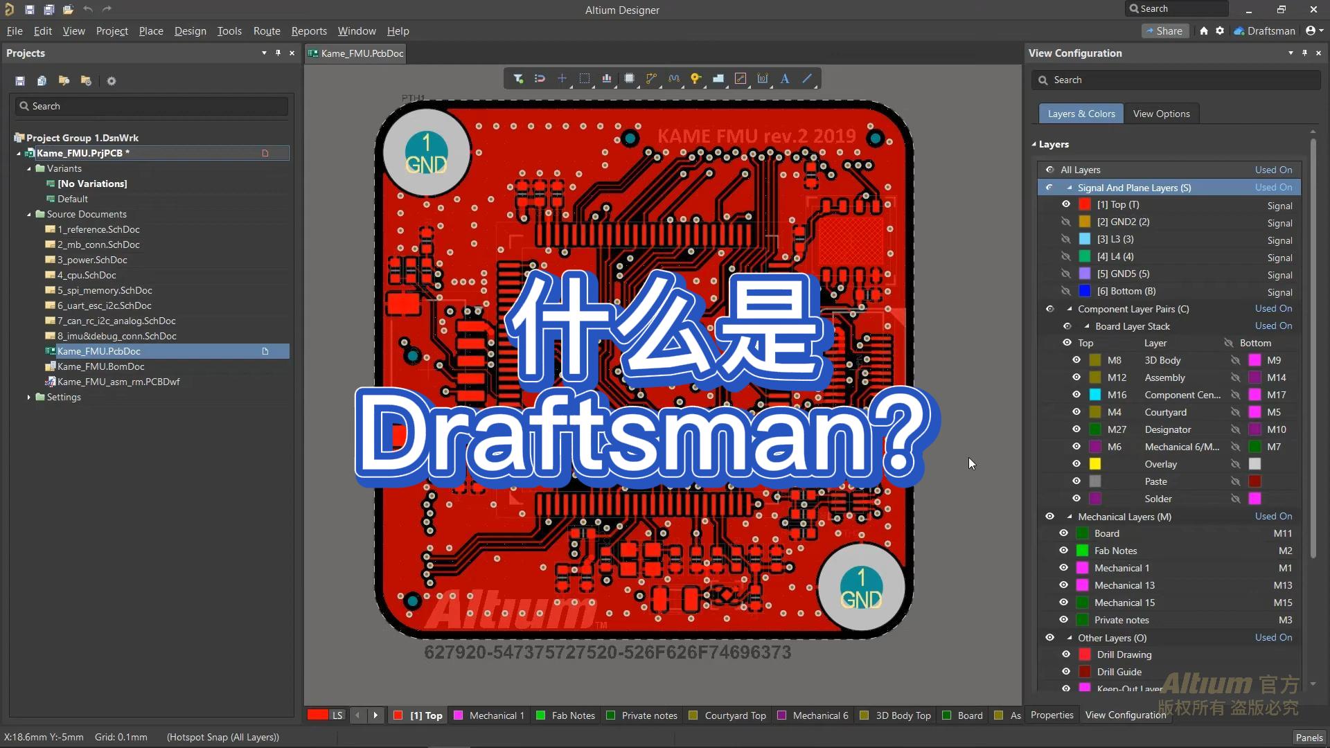 最新 | Altium Designer Getting Started User Guide & Video Tutorials